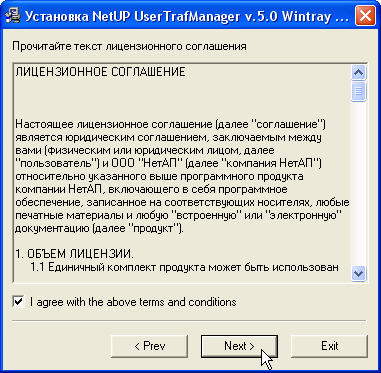 CityNet - Интернет по выделенной линии в городе Нежине